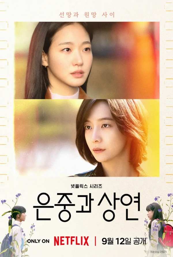You And Everything Else (Eun Jung Và Sang Yeon) - K Phụ Đề
